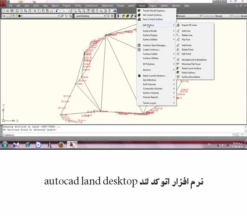 آموزش نرم افزار اتوکد لند Autocad Land - نقشه برداران جوان